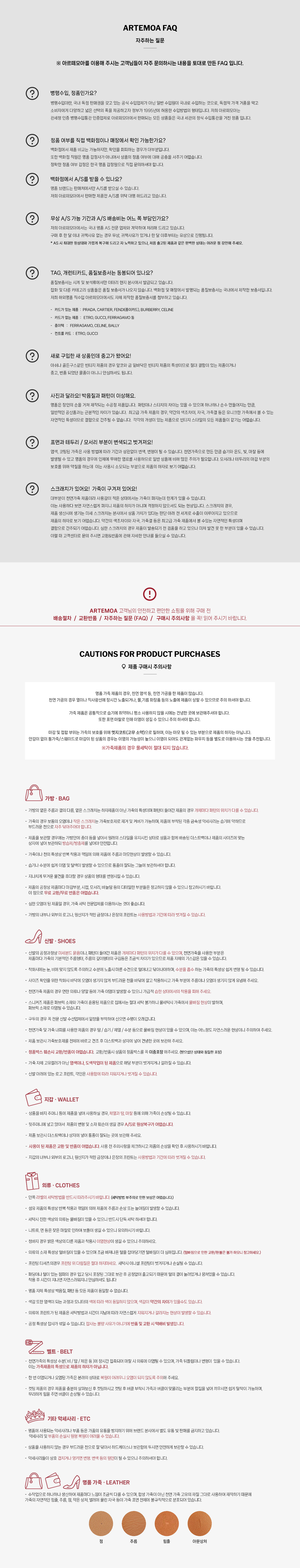 ARTEMOA :: 아르떼모아