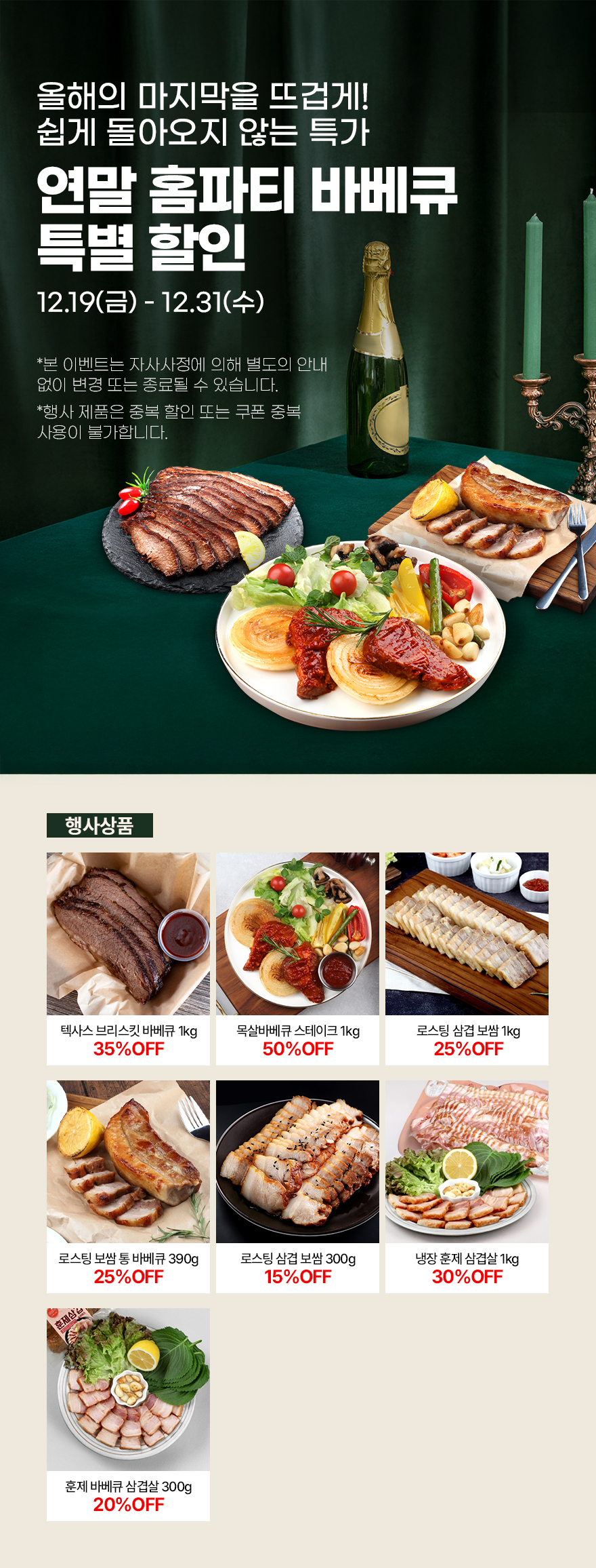 해썹인증 푸드스토어 글램쿡