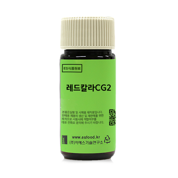 레드칼라 CG2 Red Color