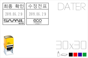 SHINY S826D (날짜회전 샤이니 자동스탬프 41X24mm)