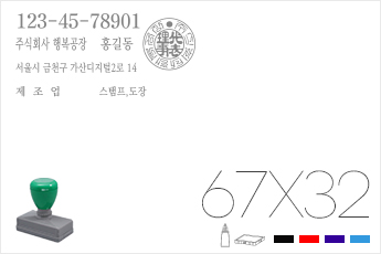 도장파닷컴, 만년스탬프