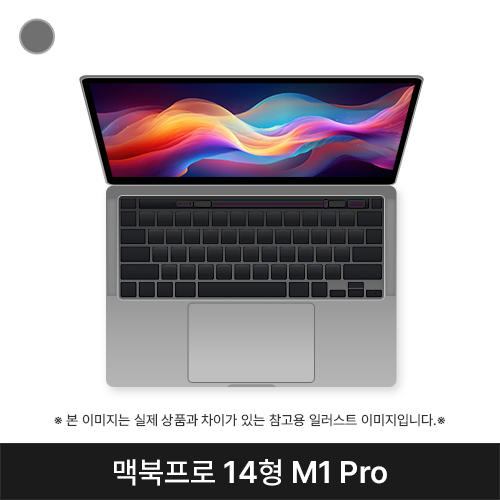 디용 중고 애플 2021 맥북프로14 MKGP3KH/A CTO M1 Pro 32G 512G 스페이스그레이
