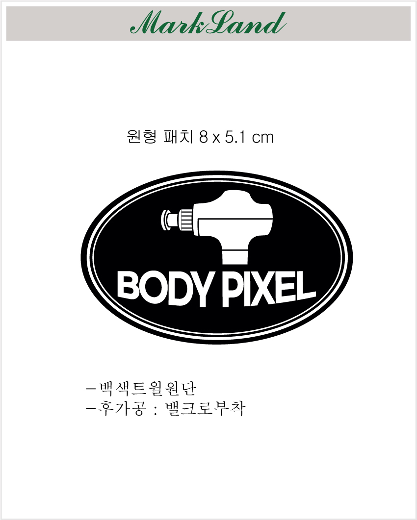 패션와펜 패치 전문몰 마크랜드 각종 패션패치 및 와펜제작전문 쇼핑몰 실사구현은 마크랜드 무료견적 가능 와펜 패치 패션와펜 빈티지와펜 옷리폼 낚시와펜 자수