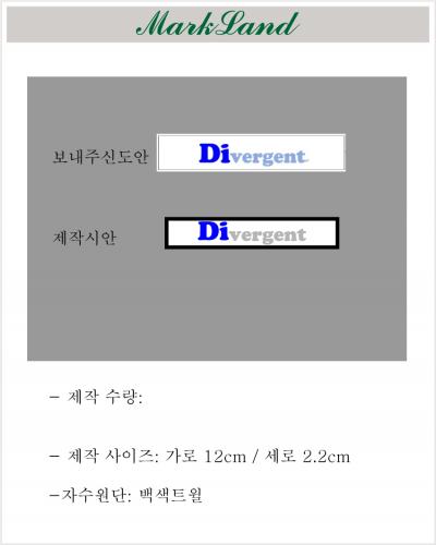 패션와펜 패치 전문몰 마크랜드 각종 패션패치 및 와펜제작전문 쇼핑몰 실사구현은 마크랜드 무료견적 가능 와펜 패치 패션