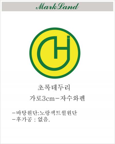 패션와펜 패치 전문몰 마크랜드 각종 패션패치 및 와펜제작전문 쇼핑몰 실사구현은 마크랜드 무료견적 가능 와펜 패치 패션