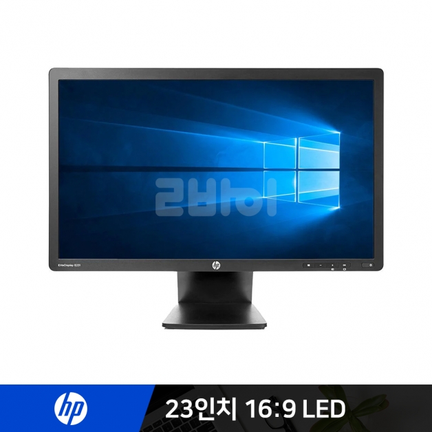 리바이몰 HP 23인치 E231 16:9 LED FHD DP HDMI RGB 틸트 피벗 스위블 사무용 중고 모니터