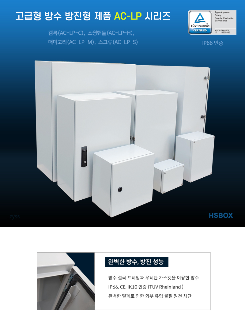 HSBOX · 화신 전기박스 종합 쇼핑몰