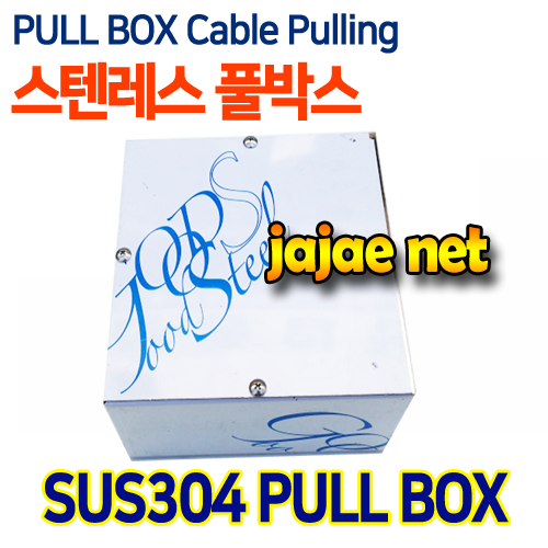 STS304-505010-1.2T [ 스텐 PULLBOX 500x500x100 SUS304 주문제작 스텐레스1.2T 풀박스 FULL BOX - 서스304 STS304 풀박스 ...