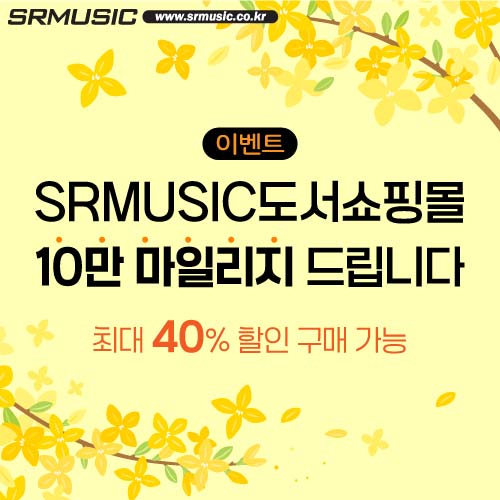 SRMUSIC-Play Your Mind