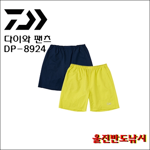 한국 다이와 바지 24년 신상 DP-8924 계류용 반바지 아유잉 반바지 통기성 반바지