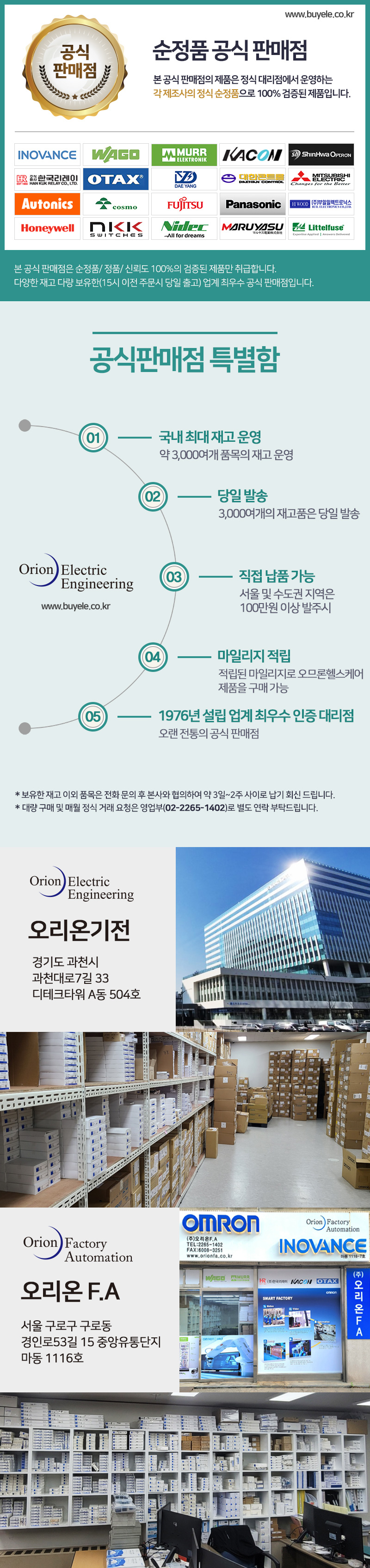 BUYELE 바이일렉쇼핑몰