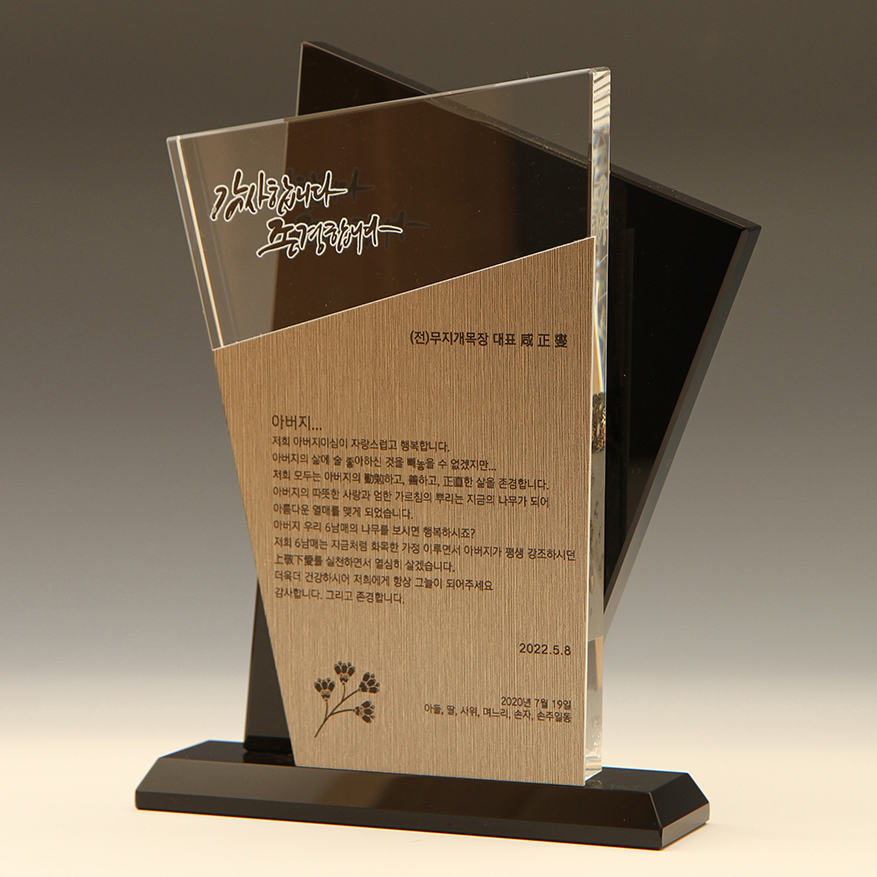 마음드림상패 정성을 다하는 상패쇼핑몰 상패 감사패 크리스탈상패 퇴직감사패 공로패 기념패 송공패 학위패 각종 상패제작