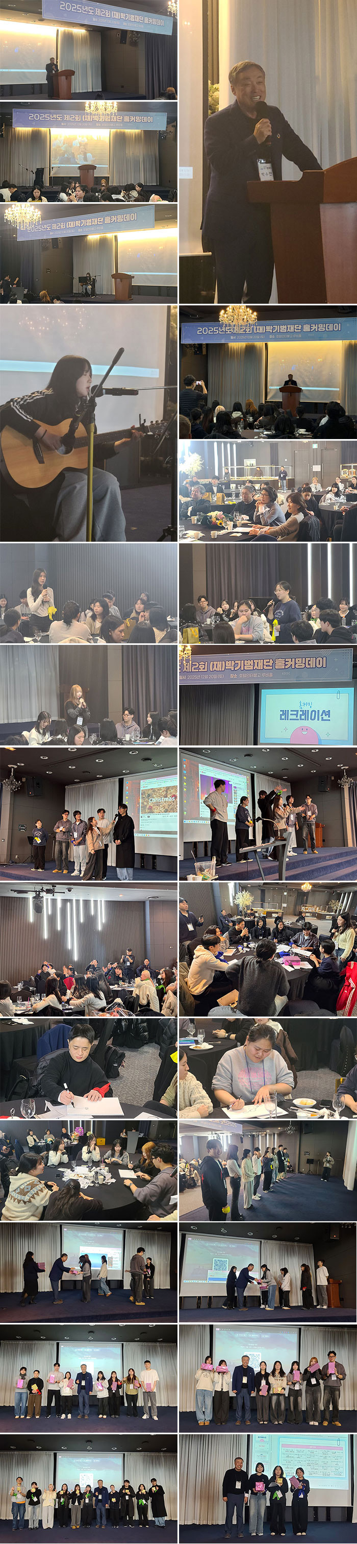 (재)박기범재단에 오신 것을 환영합니다.