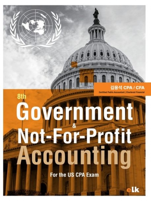 김용석 Government Not-For-Profit Accounting For the US CPA Exam 이러닝코리아