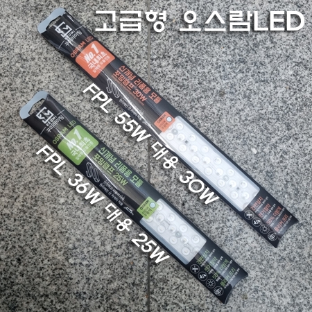 LED PL 시공